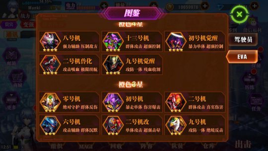 《新世纪福音战士OL》EVA二号机全系列详解 输出稳定才是王道_资讯_360游戏